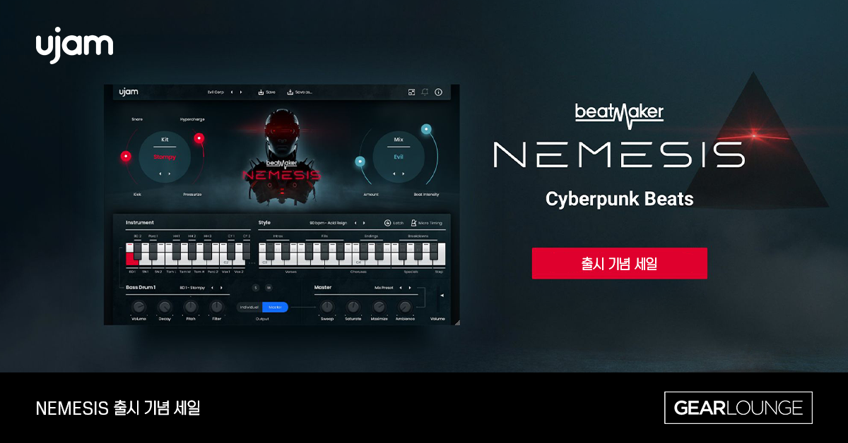 [ujam] NEMESIS 출시 - Gearlounge
