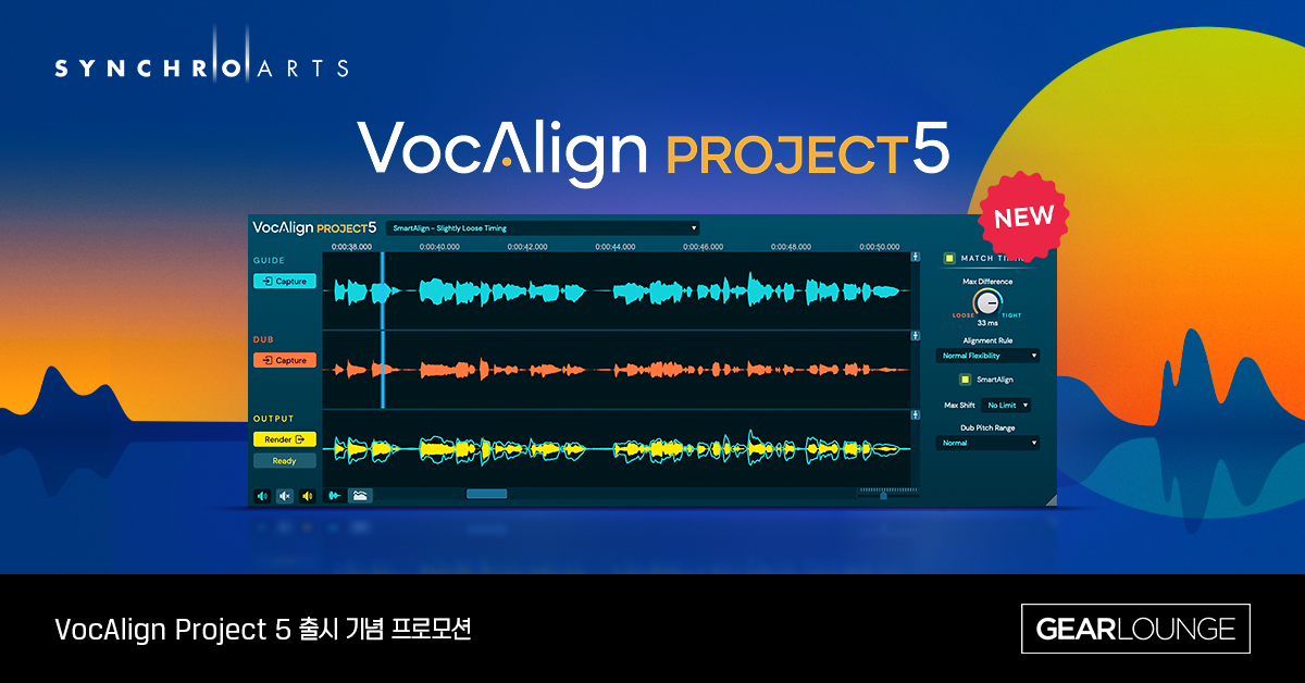 [Synchro Arts] VocAlign Project 5 출시 - Gearlounge