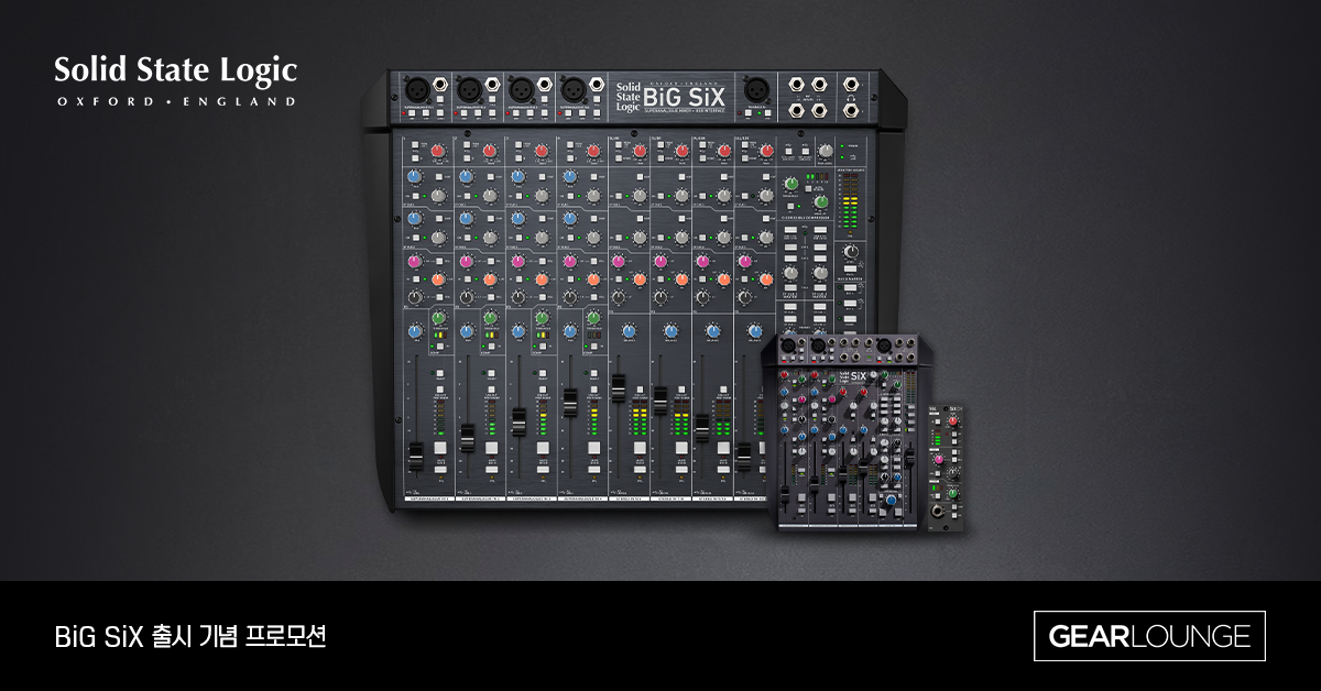 [Solid State Logic] BiG SiX 출시 - Gearlounge
