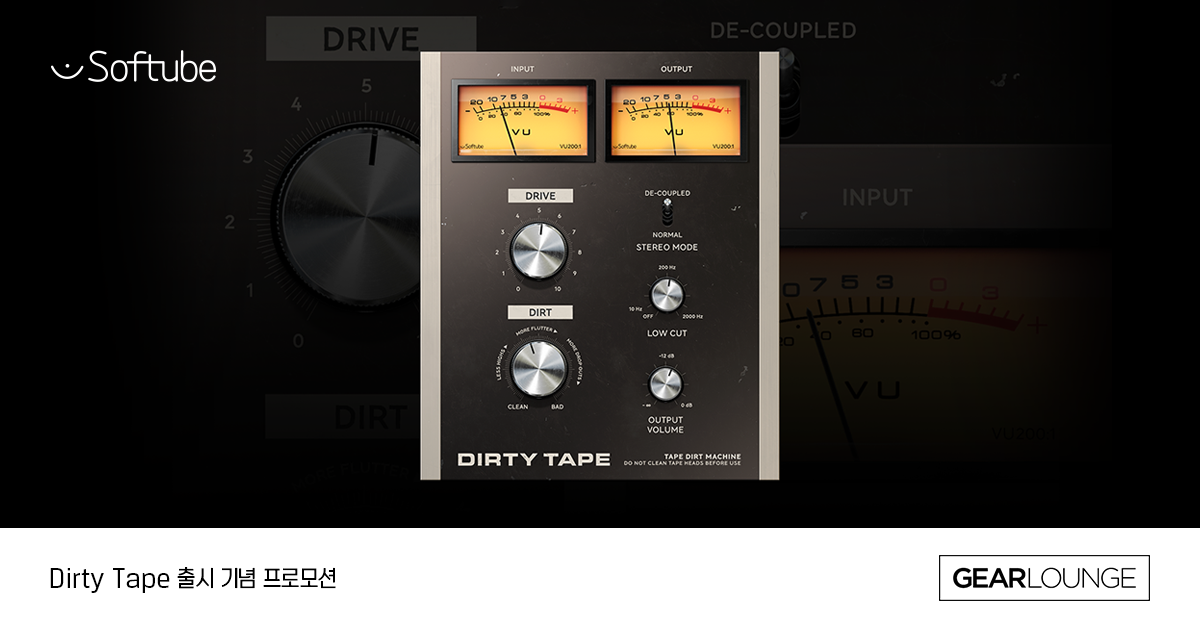 [Softube] Dirty Tape 출시 - Gearlounge