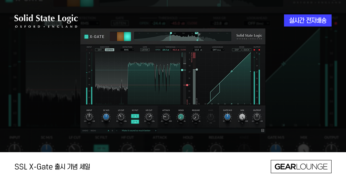 [Solid State Logic] SSL X-Gate 출시 - GEARLOUNGE