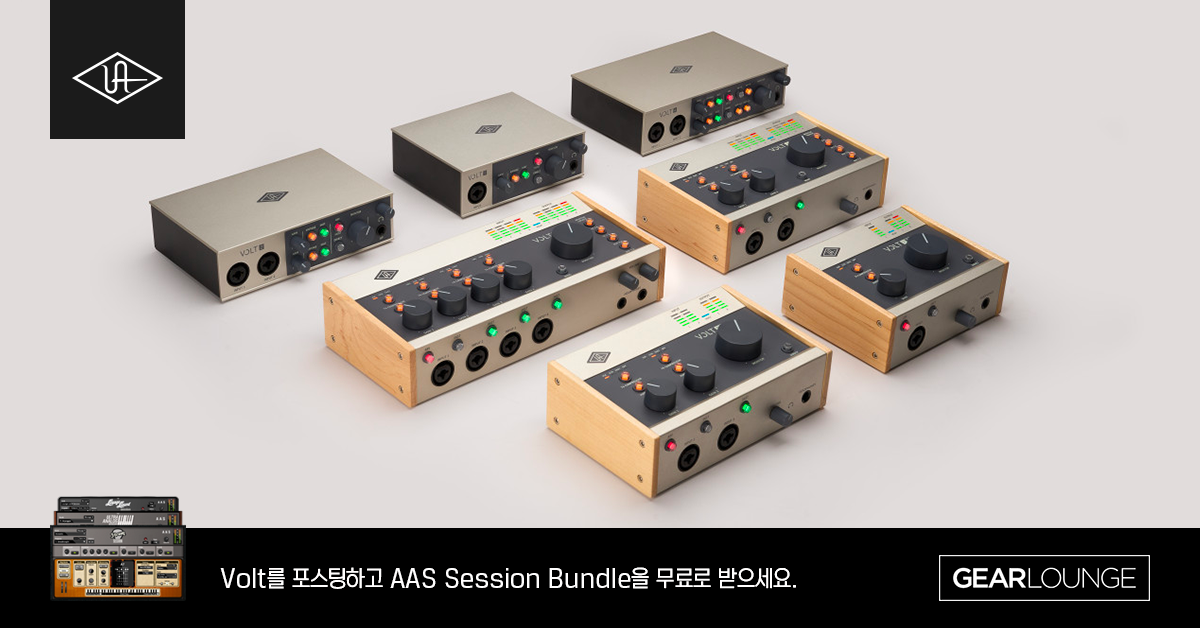 [UA] Volt를 포스팅하고 AAS Session Bundle을 무료로 받으세요. - Gearlounge