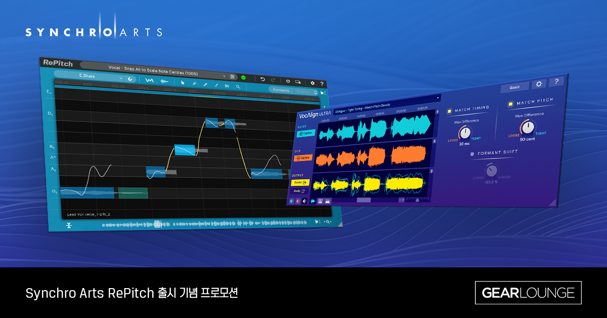 [Synchro Arts] RePitch 출시 - Gearlounge