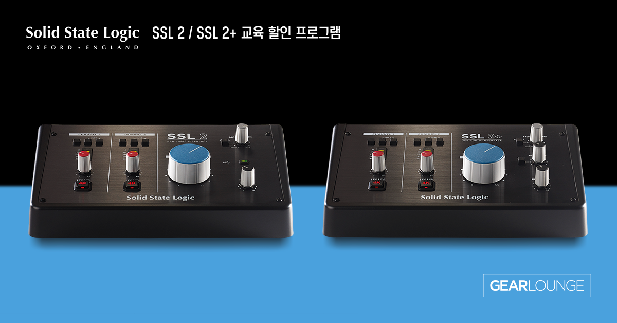 [Solid State Logic] SSL USB 인터페이스 교육용 상품 출시 - Gearlounge