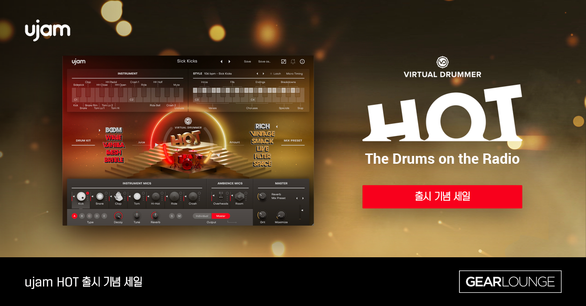 [ujam] HOT 출시 - Gearlounge