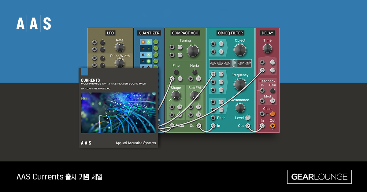 [AAS] Currents 출시 - Gearlounge