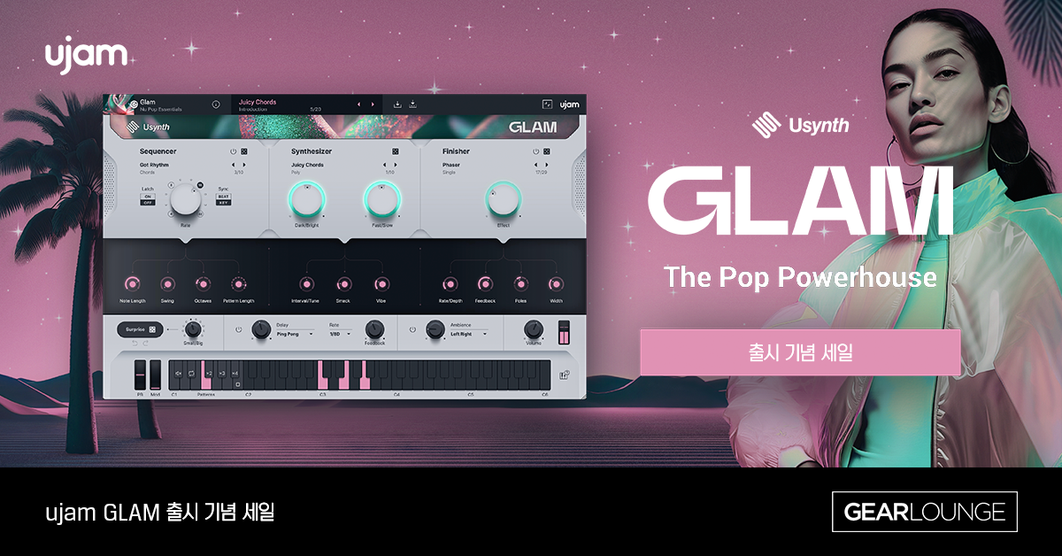 [ujam] GLAM 출시 - Gearlounge