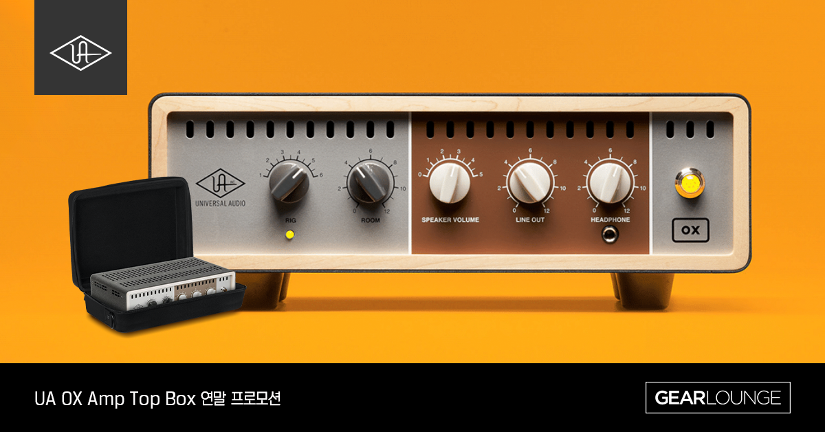 [UA] OX Amp Top Box 연말 프로모션 - Gearlounge