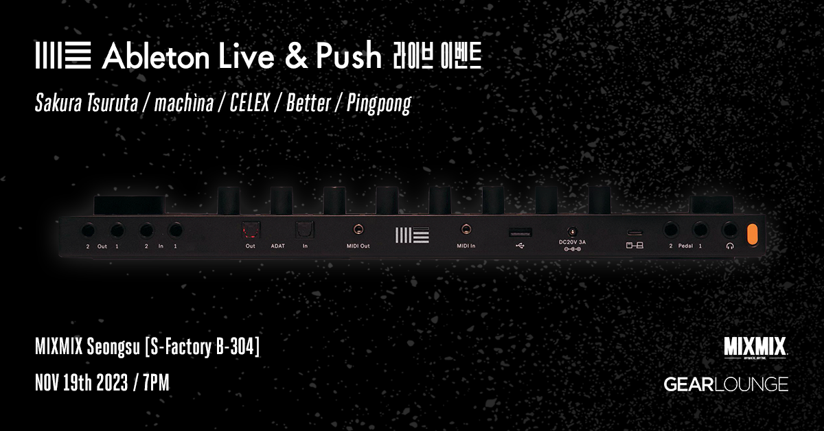 [Ableton] Live & Push 라이브 이벤트 개최 - Gearlounge