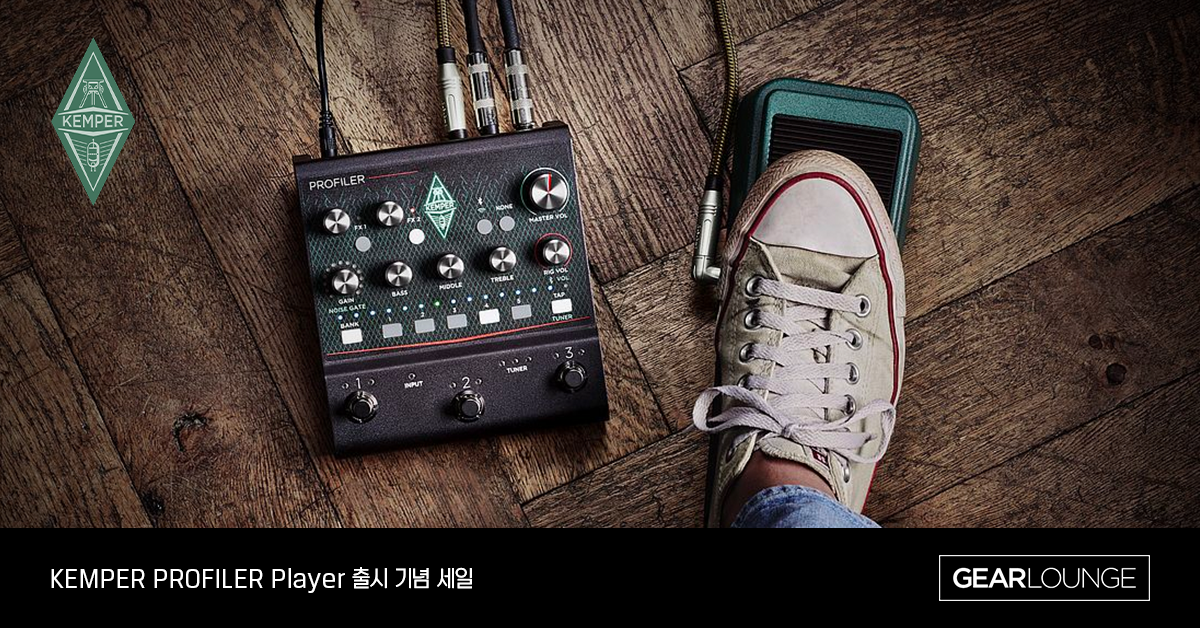 [KEMPER] PROFILER Player 출시 기념 세일 - Gearlounge