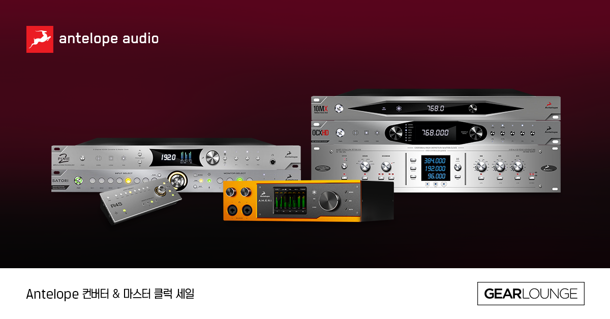 [Antelope] 컨버터 & 마스터 클럭 세일 - Gearlounge