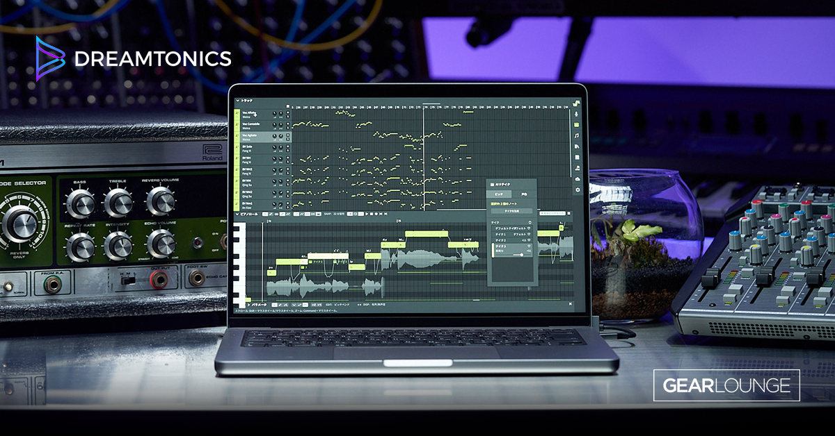 지금 기어라운지에서 Dreamtonics Synthesizer V Studio를 구입하세요. - GEARLOUNGE