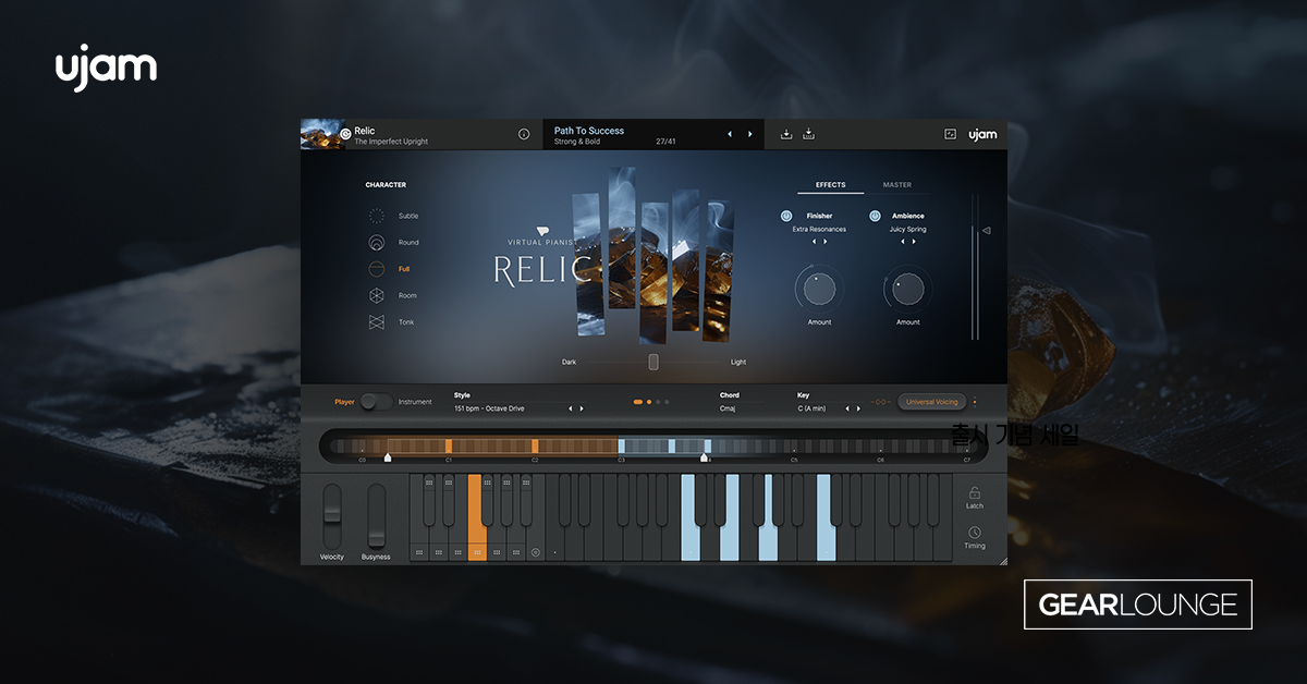 [ujam] RELIC 출시 - Gearlounge