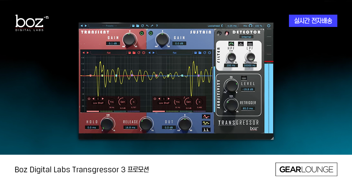 [Boz Digital Labs] Transgressor 3 프로모션 - Gearlounge