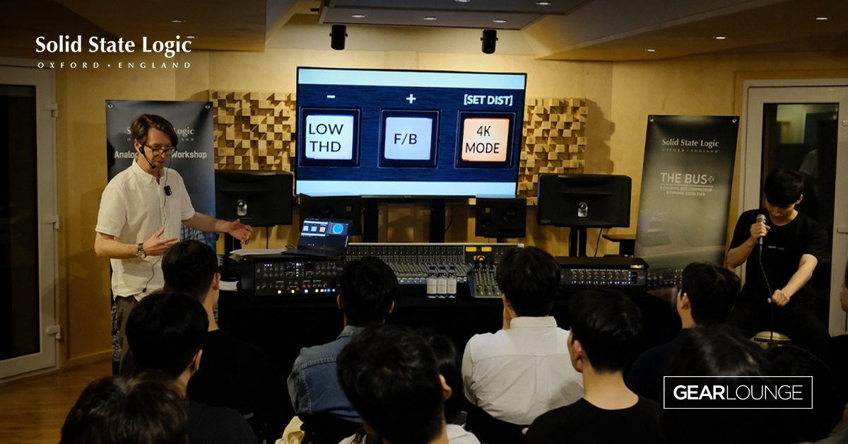 [Solid State Logic] Analogue Buss Workshop 현장 스케치 - Gearlounge