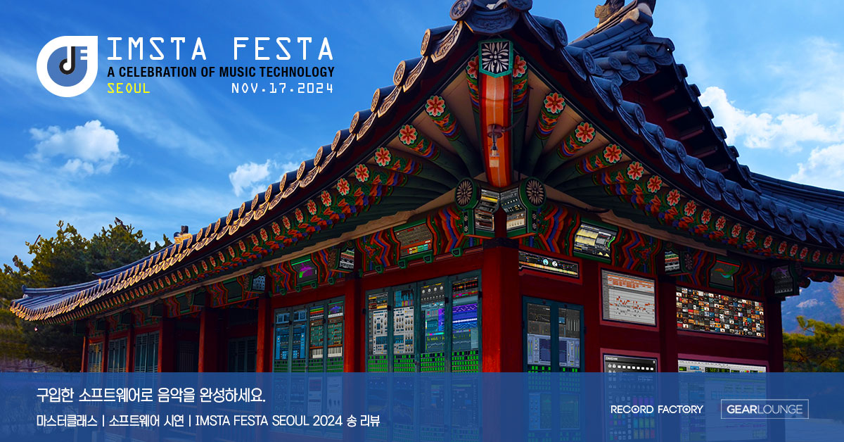 IMSTA FESTA Seoul 2024 개최 - Gearlounge