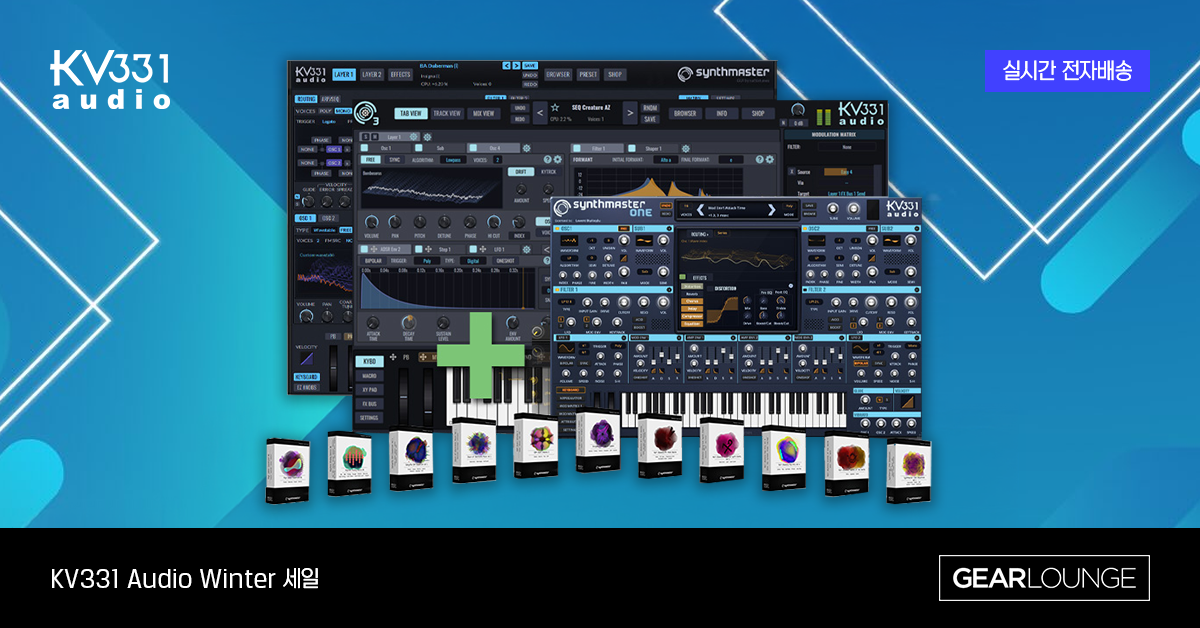 [KV331 Audio] Winter 세일 - Gearlounge