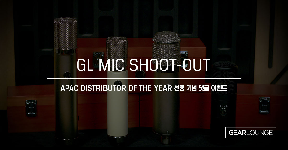 Warm Audio APAC DISTRIBUTOR OF THE YEAR 선정 기념 댓글 이벤트 - Gearlounge