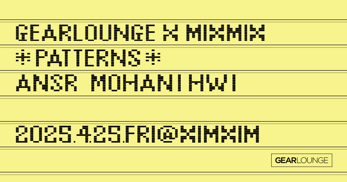 4월 25일, GEARLOUNGE X MIXMIX : PATTERNS 무료 이벤트가 개최됩니다. - Gearlounge
