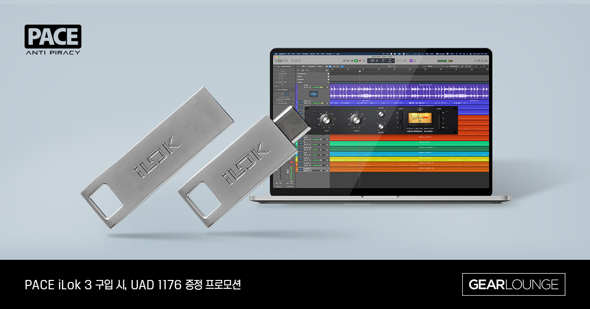 [Pace] iLok 3 구입 시, UAD 1176 증정 프로모션 - GEARLOUNGE