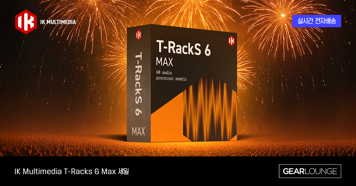 [IK Multimedia] T-Racks 6 Max 세일 - Gearlounge