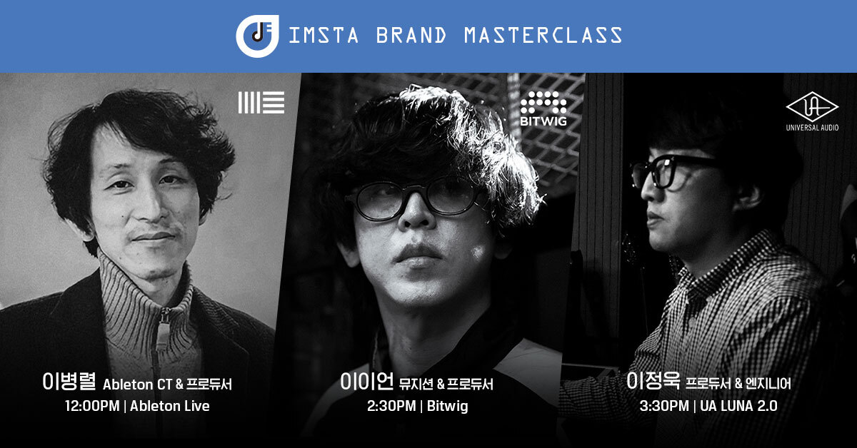IMSTA FESTA Seoul 2025 개최 - GEARLOUNGE