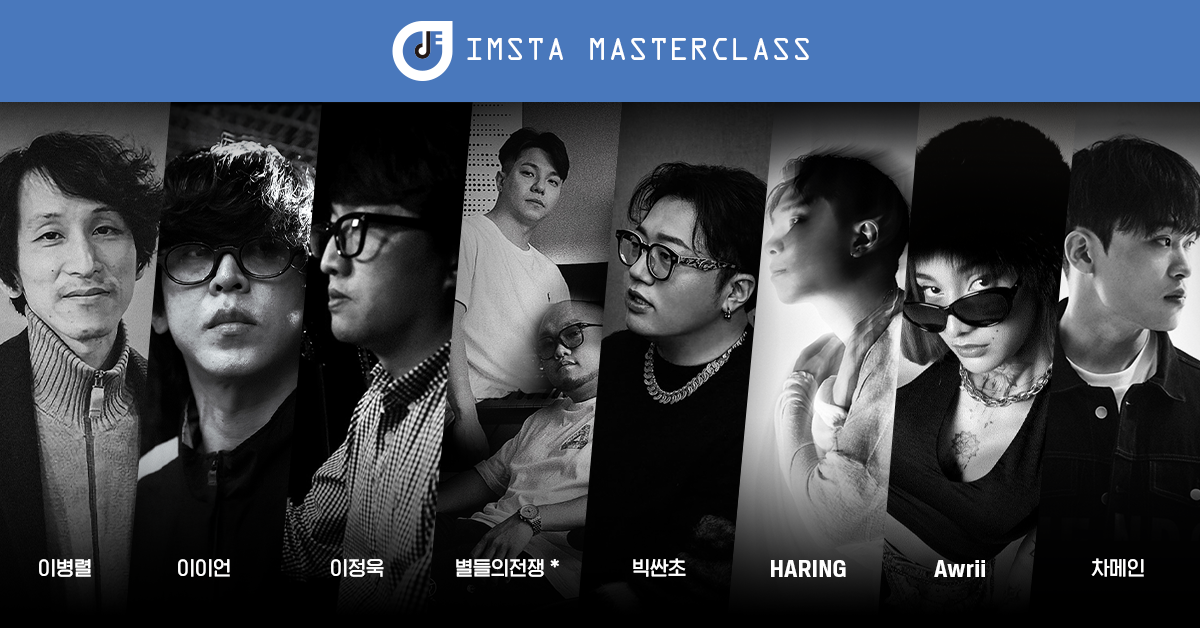 IMSTA FESTA Seoul 2025 개최 - GEARLOUNGE